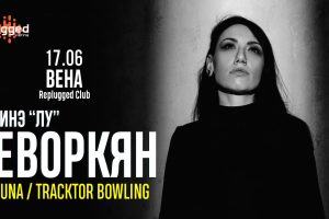 Replugged - Live Music Club - Event, Live Music, Live Music in Wien ...